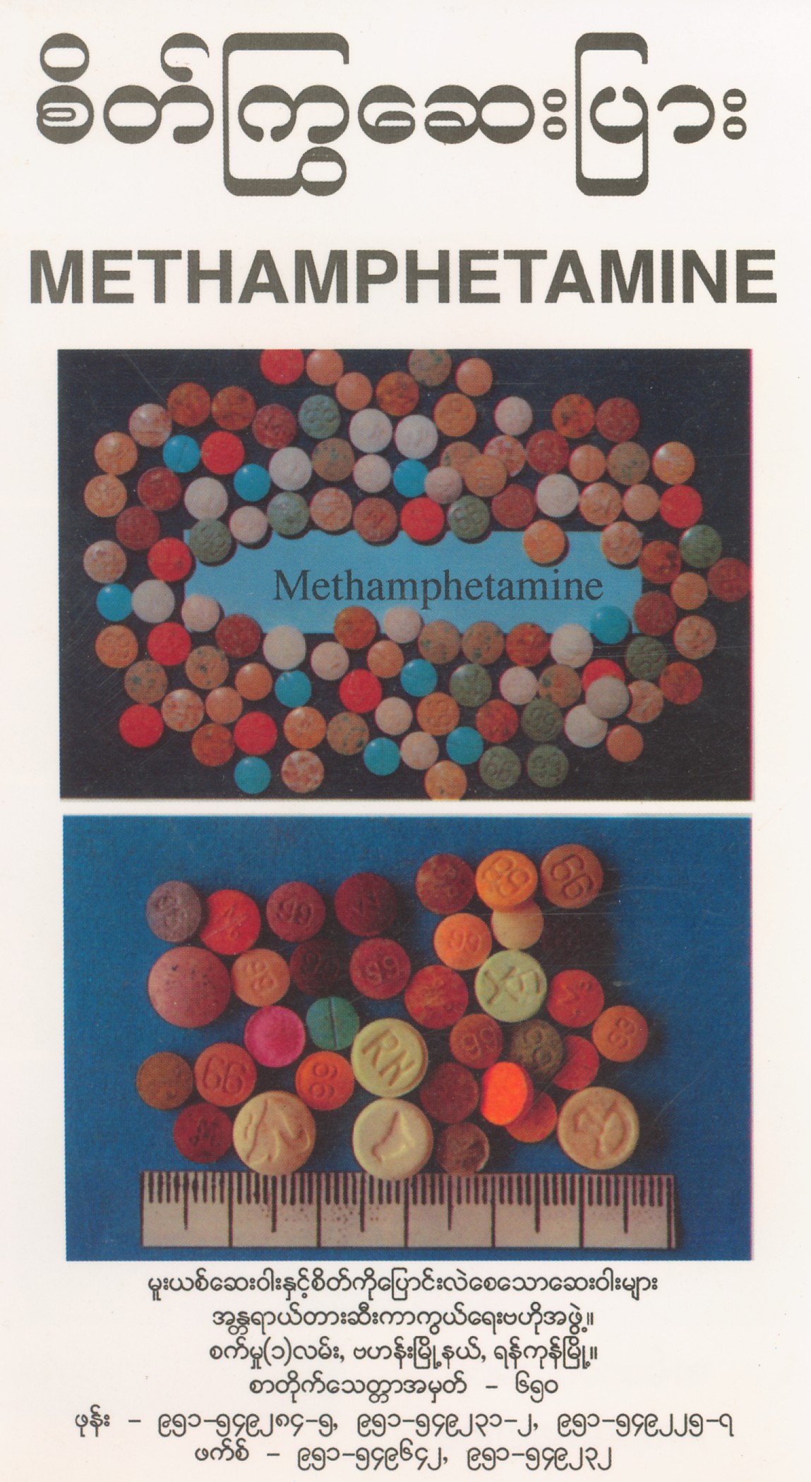 Amphetamine Type Stimulants and Harm Reduction | Transnational Institute